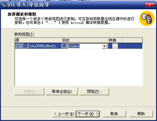 Sql Server 2000数据库转换为access数据库sqlserver转成access 图 Csdn博客